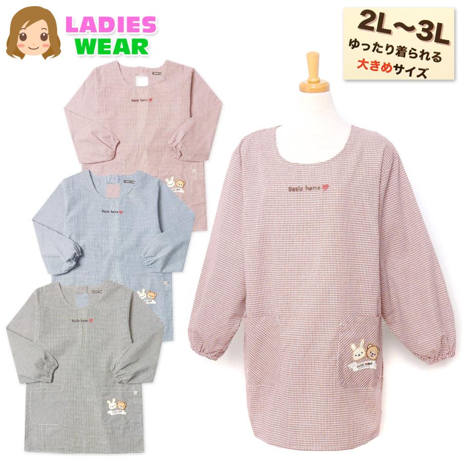 送料無料 大きいサイズ 婦人 レディース 割烹着 エプロン 後ろボタン＆ひも留め ギンガムチェック柄 うさぎ くま刺繍ワッペン 2L-3L sl-0457 メール便対応 : オンスタイル ...