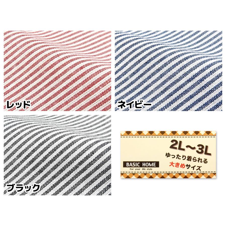 送料無料 大きいサイズ 婦人 レディース ラン型 エプロン 後ろボタン＆ゴムシャーリング ストライプ柄 くま刺繍ワッペン 2L-3L sl-0489 メール便対応 : オンスタイル - 通販 ...