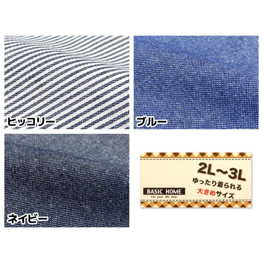 送料無料 大きいサイズ 婦人 レディース ラン型 エプロン 後ろボタン＆ひも留め ヒッコリー デニム くま刺繍ワッペン 2L-3L sl-0490 メール便対応 : オンスタイル - 通販 ...