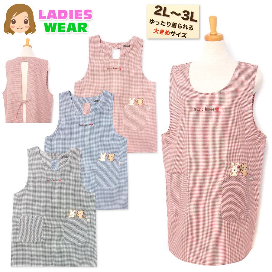 送料無料 大きいサイズ 婦人 レディース ラン型 エプロン 後ろボタン＆ひも留め ギンガムチェック柄 2L-3L sl-0555 メール便対応 : オンスタイル - 通販 - Yahoo!ショッピング