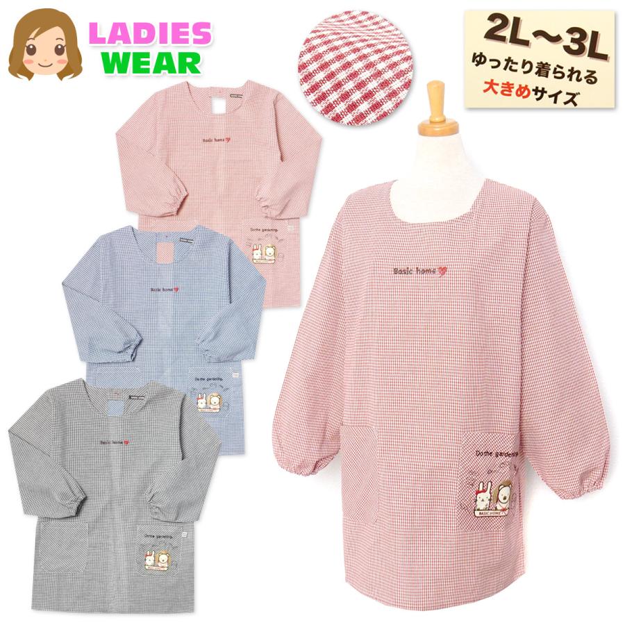 送料無料 大きいサイズ 婦人 レディース 割烹着 エプロン 後ろボタン＆ひも留め ギンガムチェック うさぎ＆くま 2L-3L sl-0557 メール便対応 : オンスタイル - 通販 ...