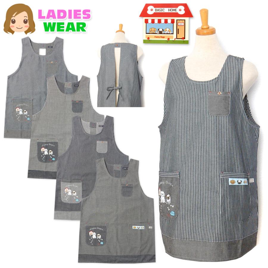 送料無料 婦人 レディース ラン型 エプロン 後ろボタン＆ひも留め 柄切替 いぬモチーフ ポケット付き sl-0566 メール便対応 : オンスタイル - 通販 - Yahoo!ショッピング