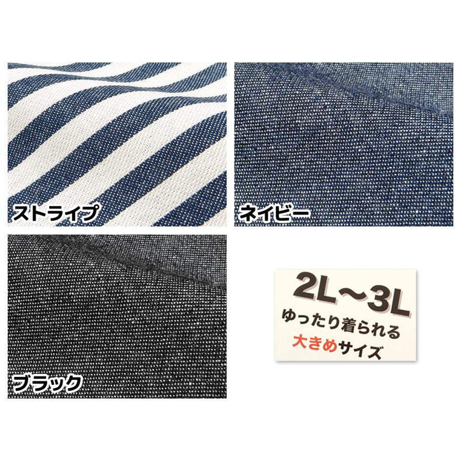 送料無料 大きいサイズ 婦人 レディース 割烹着 エプロン 後ろボタン＆ひも留め ストライプ デニム うさぎ＆くま 2L-3L sl-0567 メール便対応 : オンスタイル - 通販 ...