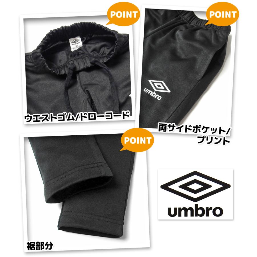送料無料 男児 キッズ 長袖 ジャージ スーツ umbro/アンブロ 上下組 ロゴ 配色 子供服 男の子 120cm 130cm td-0594c-bk : オンスタイル - 通販 ...