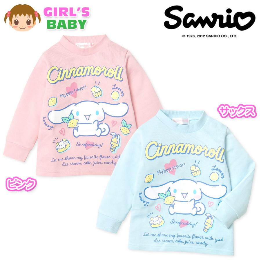 送料無料 女児 ベビー 裏毛 長袖 トレーナー シナモロール シナモン キャラクタープリント ベビー服 女の子 90cm 95cm td ...