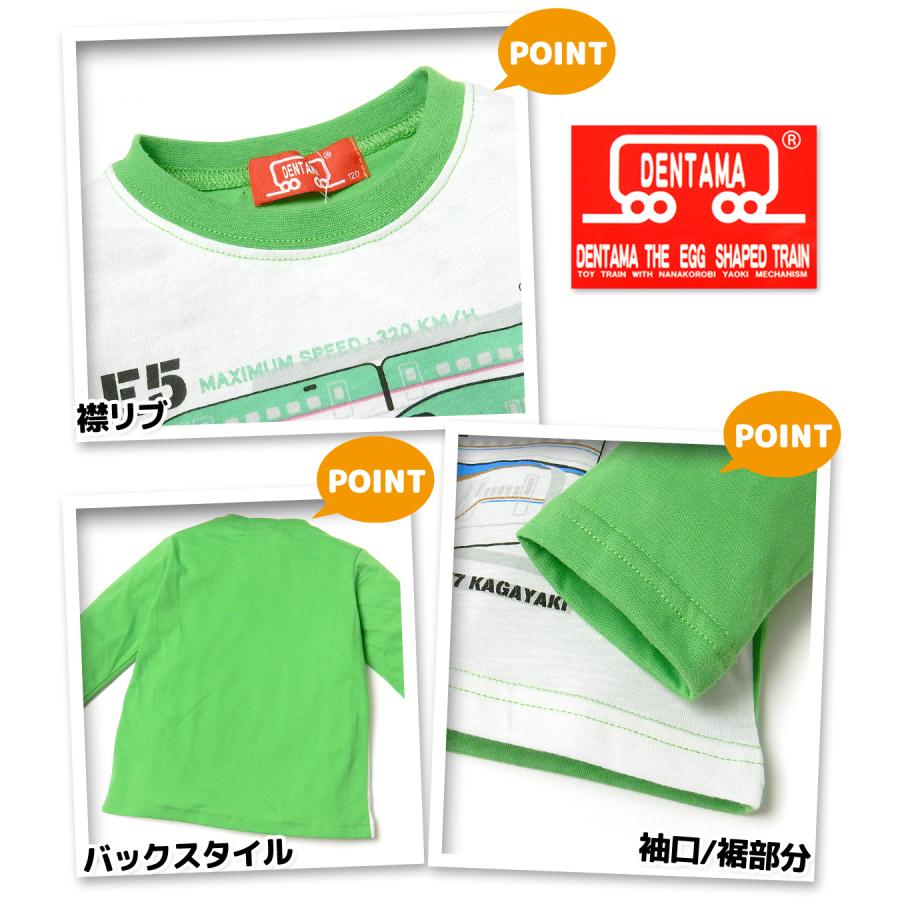 送料無料 男児 キッズ 天竺 長袖 光るパジャマ でんたま 新幹線 上下組 蓄光プリント 薄手 子供服 男の子 td-0768 メール便対応 : オンスタイル - 通販 - Yahoo!ショッピング