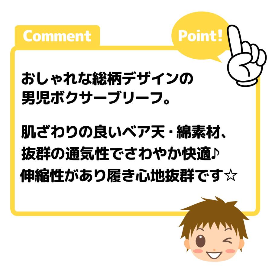 送料無料 男児 キッズ ベア天 ボクサーブリーフ 肌ざわりの良い綿素材 前開き 肌着 下着 130cm yg-0247k メール便対応 : yg-0247k : オンスタイル - 通販 ...