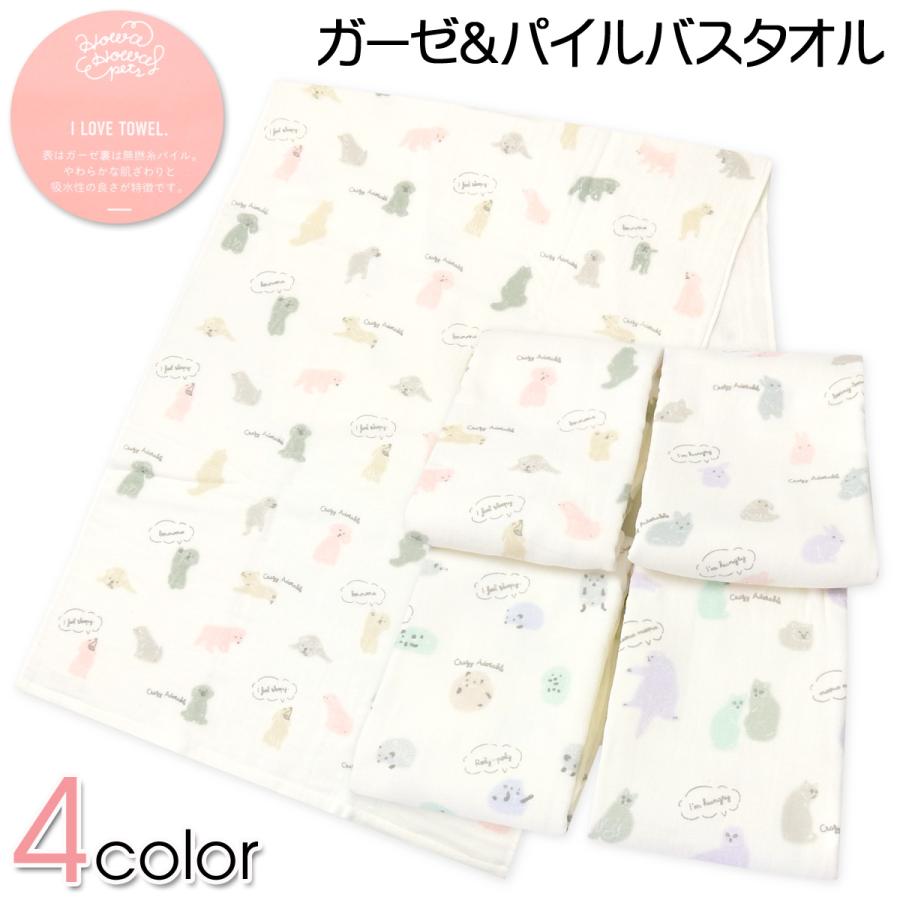 送料無料 表ガーゼ 裏パイル バスタオル 綿100％ 無撚糸 吸水性 速乾 イヌ ウサギ ハリネズミ ネコ 60×120cm yg-1384 メール便対応 : yg-1384 : オンスタイル ...