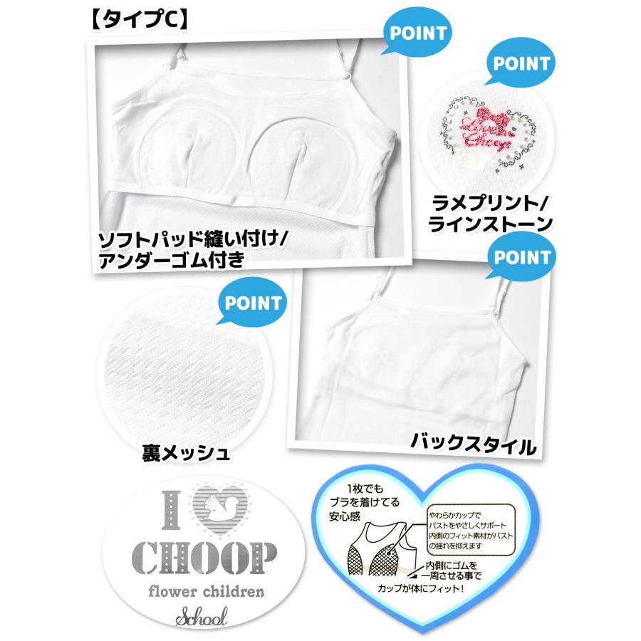 送料無料 女児 ジュニア カップ付き キャミソール CHOOP/シュープ 取り外しパッド 内蔵カップ パッド縫い付け 下着 子供 女の子 yg-2071 メール便対応 : オンスタイル ...