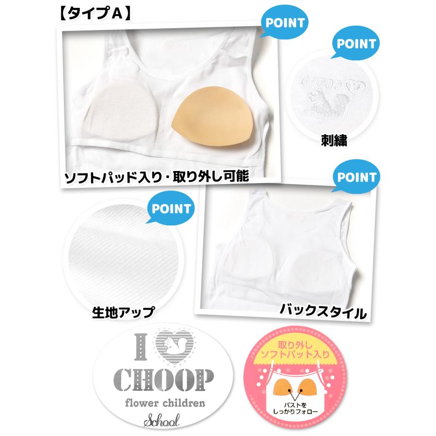 送料無料 女児 ジュニア カップ付き タンクトップ CHOOP 取り外しソフトパッド入り ソフトパッド縫い付け 下着 子供 女の子 yg-2072 メール便対応 : オンスタイル - 通販 ...