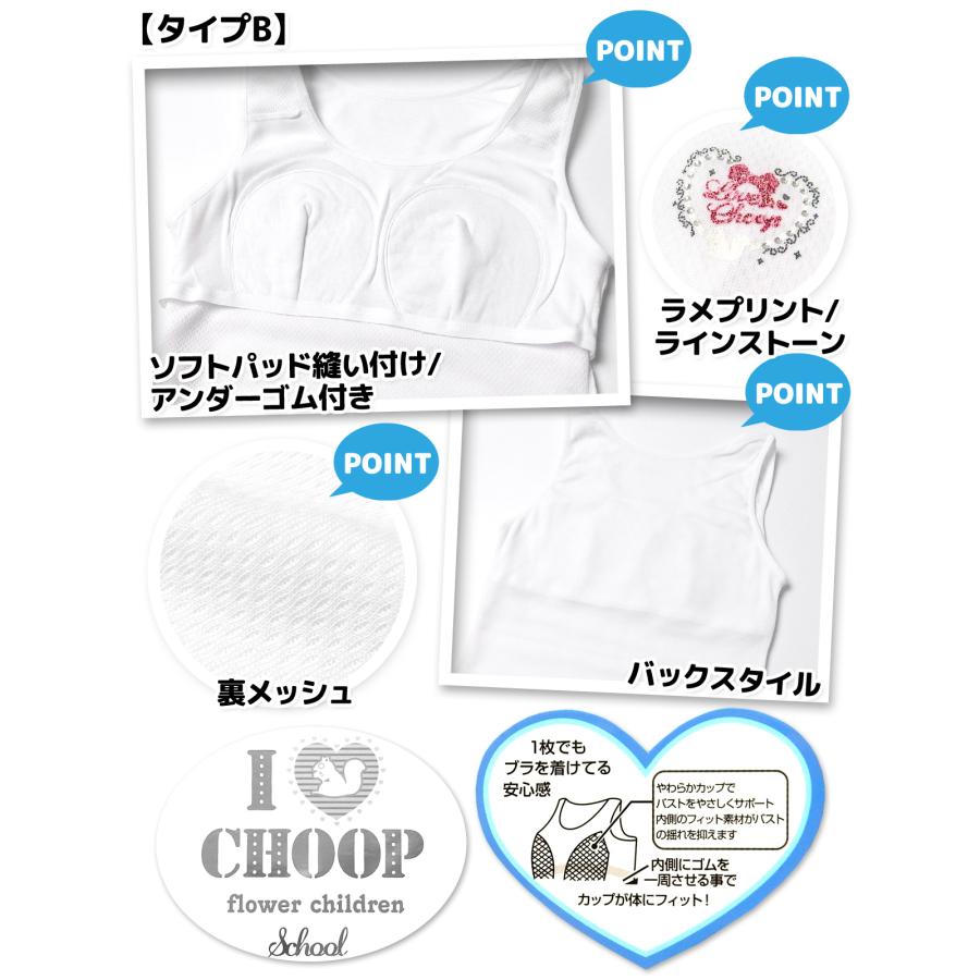 送料無料 女児 ジュニア カップ付き タンクトップ CHOOP 取り外しソフトパッド入り ソフトパッド縫い付け 下着 子供 女の子 yg-2072 メール便対応 : オンスタイル - 通販 ...