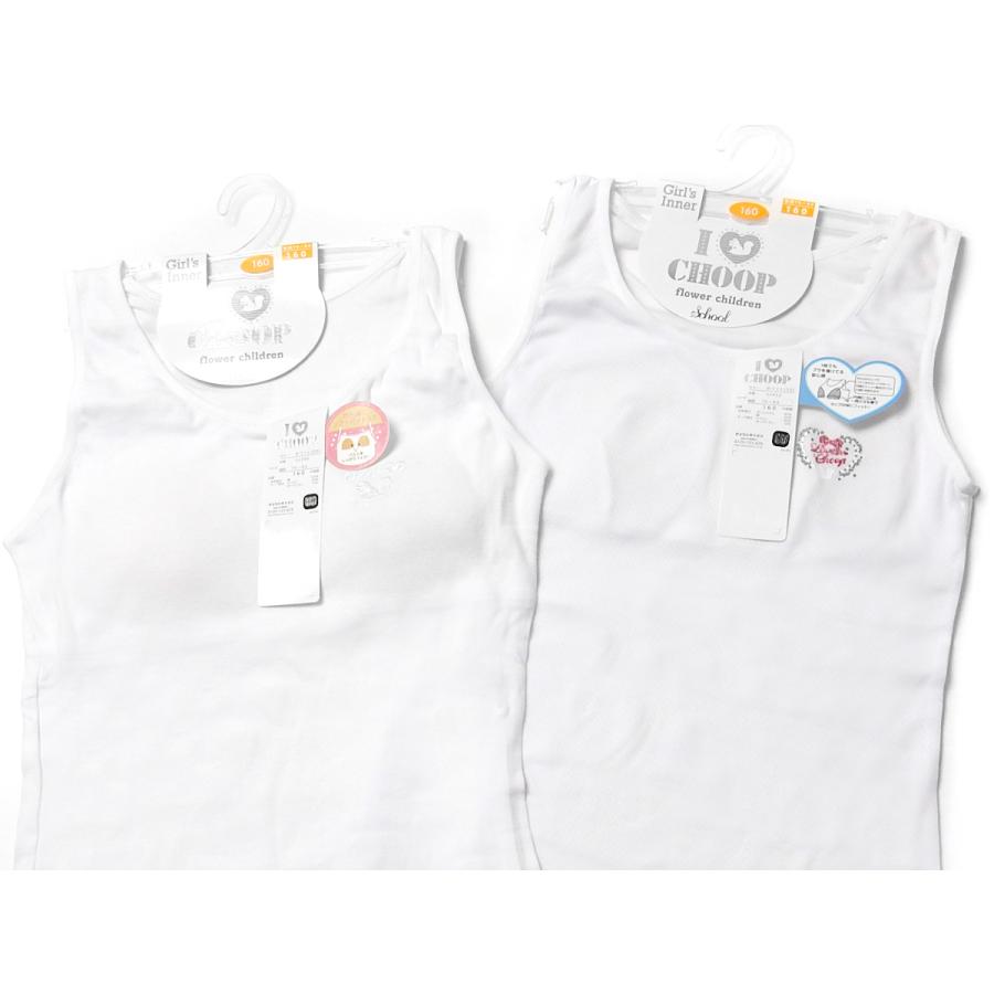 送料無料 女児 ジュニア カップ付き タンクトップ CHOOP 取り外しソフトパッド入り ソフトパッド縫い付け 下着 子供 女の子 yg-2072 メール便対応 : オンスタイル - 通販 ...