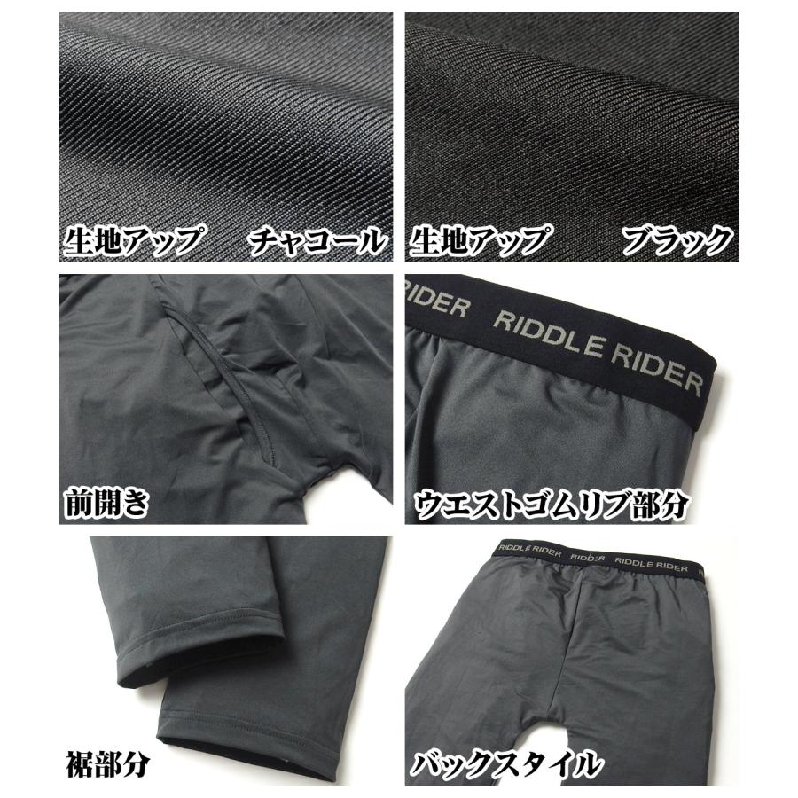 送料無料 紳士 メンズ 接触冷感 7分丈 タイツ インナー 前開き ひんやり ストレッチ 軽量 肌着 下着 M L LL yg-2097 メール便対応 : オンスタイル - 通販 ...