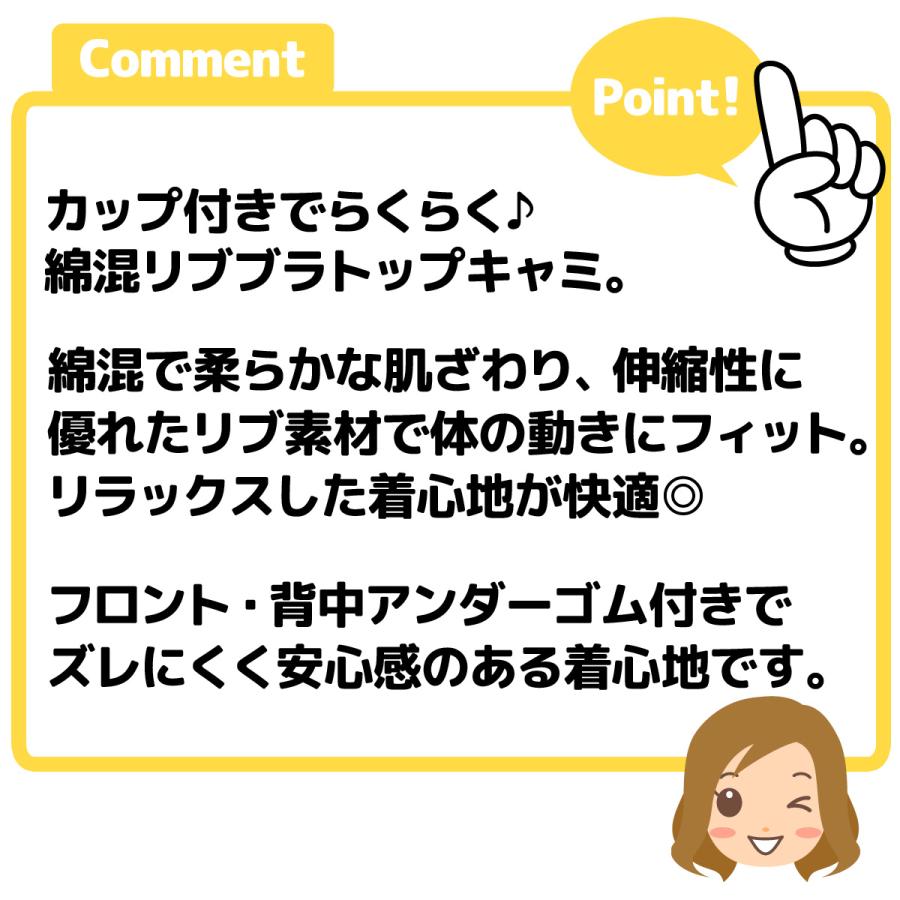 送料無料 婦人 レディース リブ素材 ブラトップキャミ 綿混 カップ付きでらくらく アンダーゴム付き ノンワイヤー 肌着 下着 M L LL yg-2127 メール便対応 : yg-2127 ...
