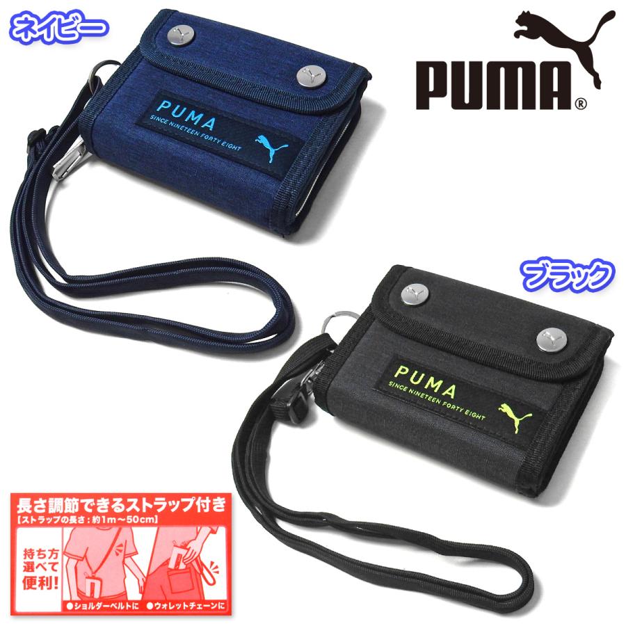 送料無料 男児 キッズ ジュニア 財布 ウォレット PUMA/プーマ 二つ折り ストラップ付き 子供 男の子 yg-2158 メール便対応 : オンスタイル - 通販 - Yahoo!ショッピング