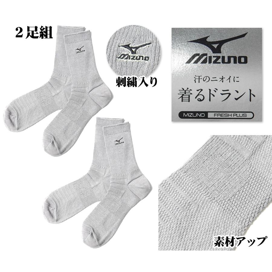 送料無料 2足組セット 紳士 メンズ クルー丈 リブ ソックス 靴下 ミズノ 消臭 つま先かかと補強 さらさら 足底ドライ 25-27cm yg-2377 メール便対応 :yg-2377:オン ...