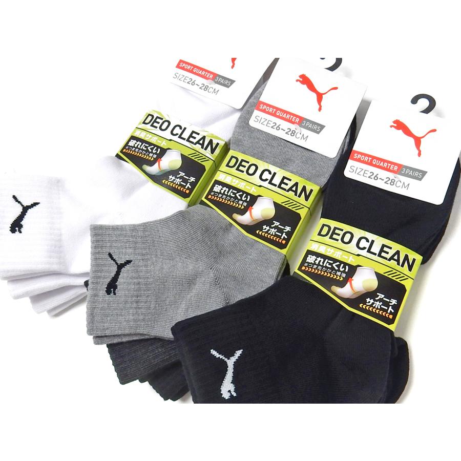 送料無料 大きいサイズ 3足組セット 紳士 メンズ クォーター ソックス スポーツ 靴下 PUMA 消臭 補強 L 26-28cm yg-2549 メール便対応 : オンスタイル - 通販 ...