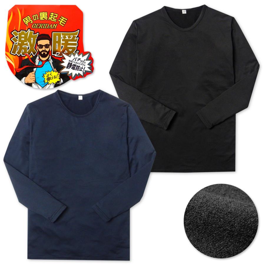 送料無料 紳士 メンズ 裏起毛 長袖 インナー シャツ 肌着 下着 丸首 あったか ベア天 静電防止 薄手 軽量 yg-2663 メール便対応 : オンスタイル - 通販 - Yahoo!ショッピング