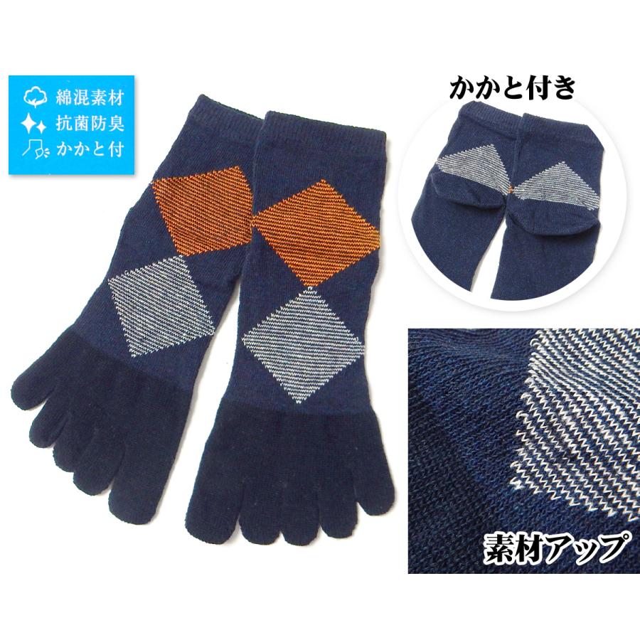 送料無料 5足組セット 紳士 メンズ 5本指 ショート丈 ソックス 靴下 抗菌防臭 綿混 かかとあり アーガイル 25-27cm yg-2732 メール便対応 : オンスタイル - 通販 ...