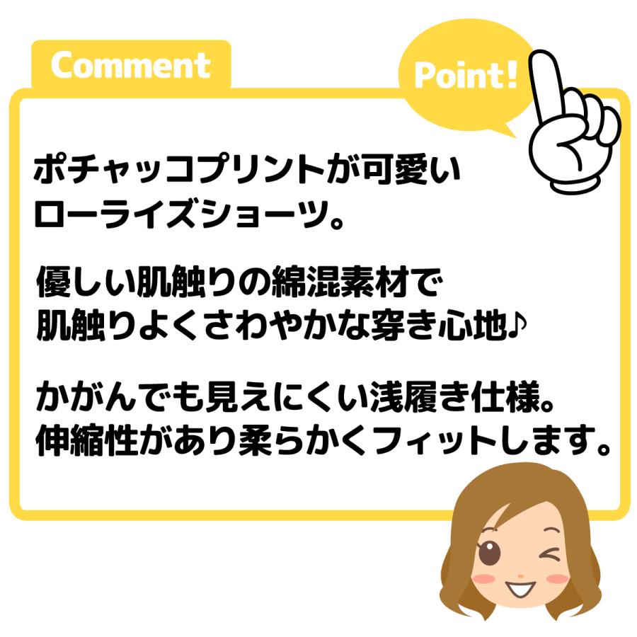 送料無料 婦人 レディース ローライズ ショーツ ポチャッコ 浅履き 綿混 肌着 下着 インナー M L yg-2769 メール便対応 : オンスタイル - 通販 - Yahoo!ショッピング