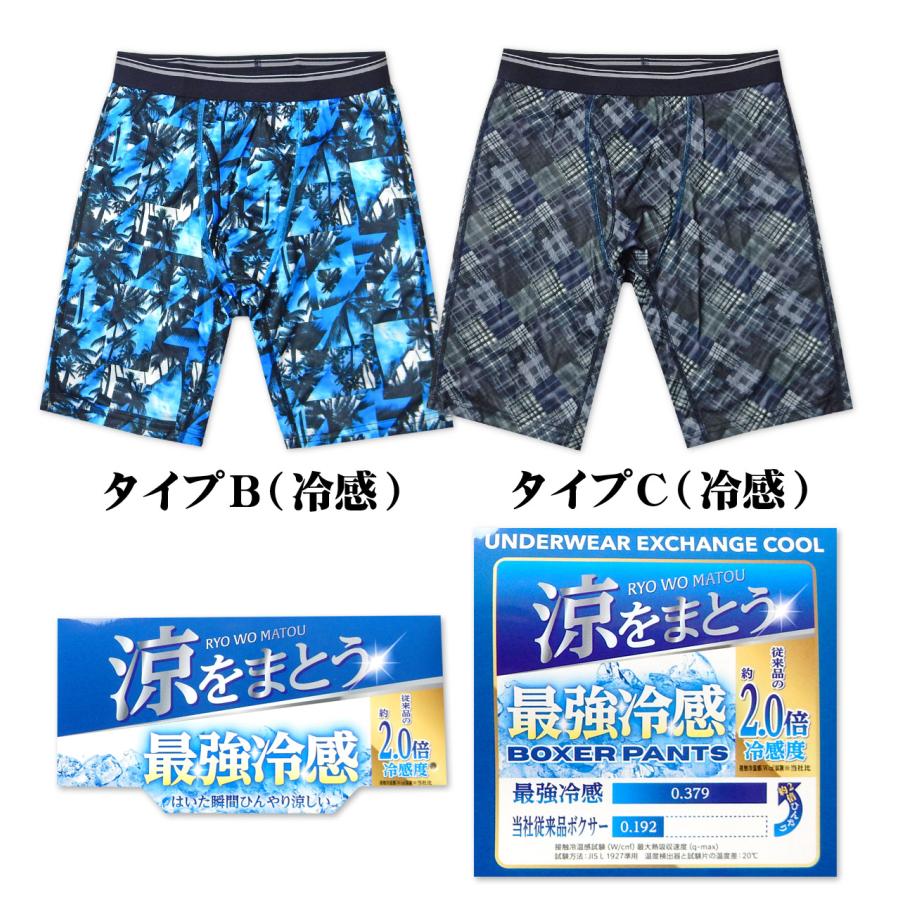 送料無料 紳士 メンズ 涼感 ロング ボクサー 前開き 吸汗速乾 接触冷感 メッシュ ストレッチ アンダーウェア 下着 yg-2939 メール便対応 : オンスタイル - 通販 - Yahoo ...