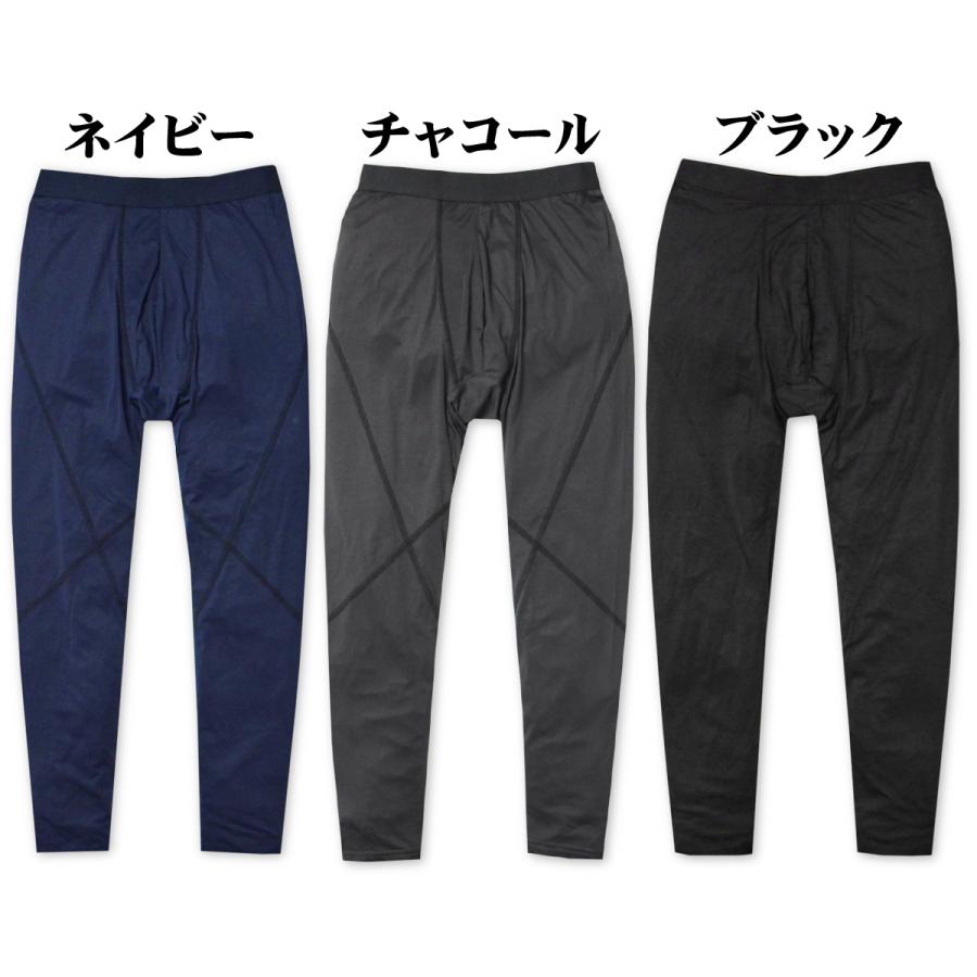 送料無料 紳士 メンズ 接触冷感 コンプレッション タイツ インナー 肌着 下着 吸水速乾 適圧サポート ストレッチ yg-2944 メール便対応 : オンスタイル - 通販 - Yahoo ...