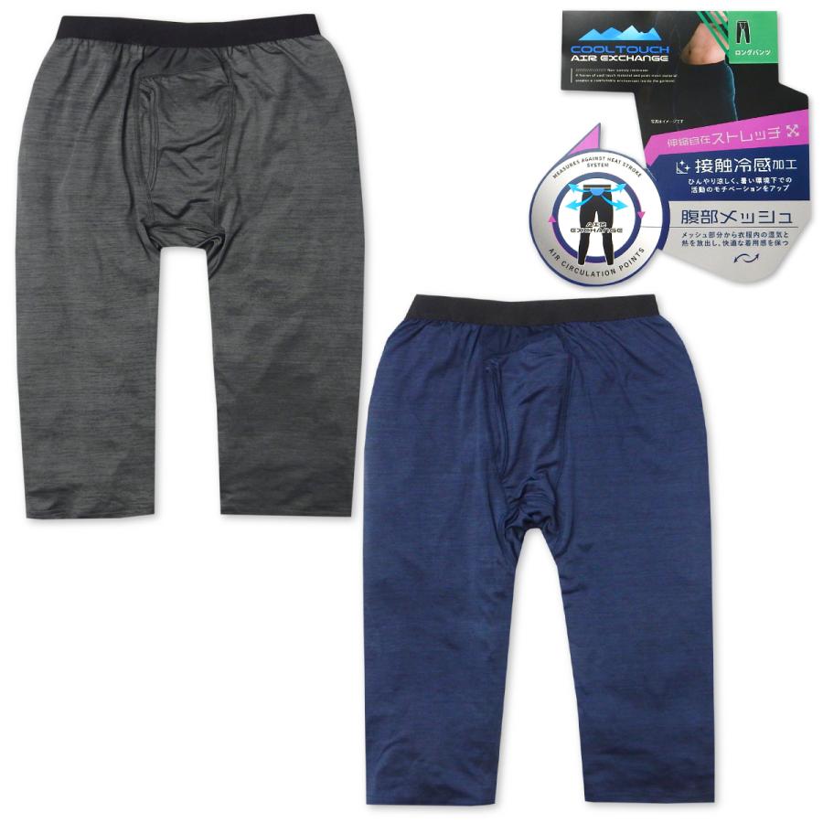 送料無料 紳士 メンズ 接触冷感 ハーフ パンツ インナー 肌着 下着 前開き 腹部メッシュ ストレッチ 通気性 薄手 yg-2947 メール便対応 : オンスタイル - 通販 - Yahoo ...