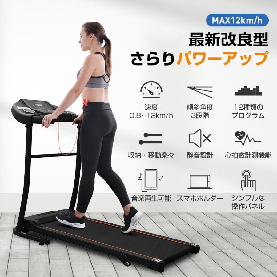 ランニングマシン 12km/h 電動ランニングマシン フィットネスマシーン 広幅走行面 ダイエット器具 有酸素運動 静音 折りたたみ 家庭用 1年安心保証 : 恩典ショップ - 通販 ...