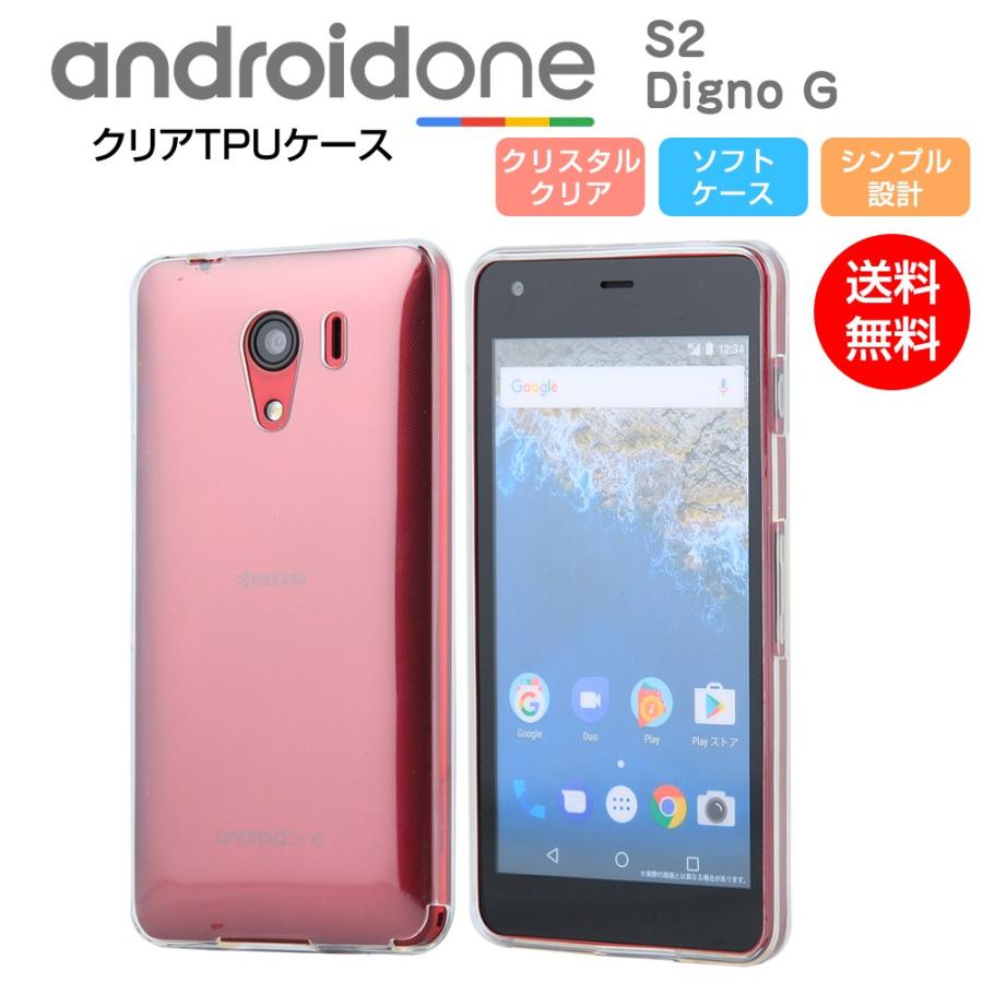 SHARP Android One S2 / DIGNO G ケース ソフト TPU クリア カバー 透明 スマホカバー シンプル アンドロイドワン ディグノG スマホケース : スマホケース ...