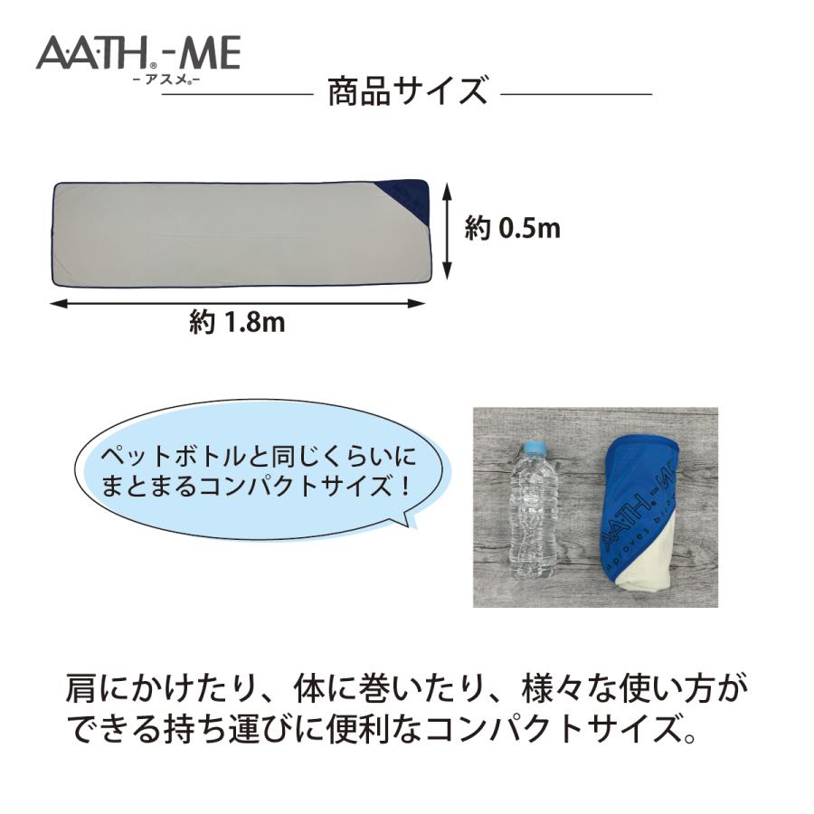 AATH オンヨネ リカバリー AATH-ME アスメ マルチ ブランケット 休息 ひざ掛け スポーツ 移動 着る血行促進 AATH繊維 コンディショニング 爆買 : ONYONE STORE ...