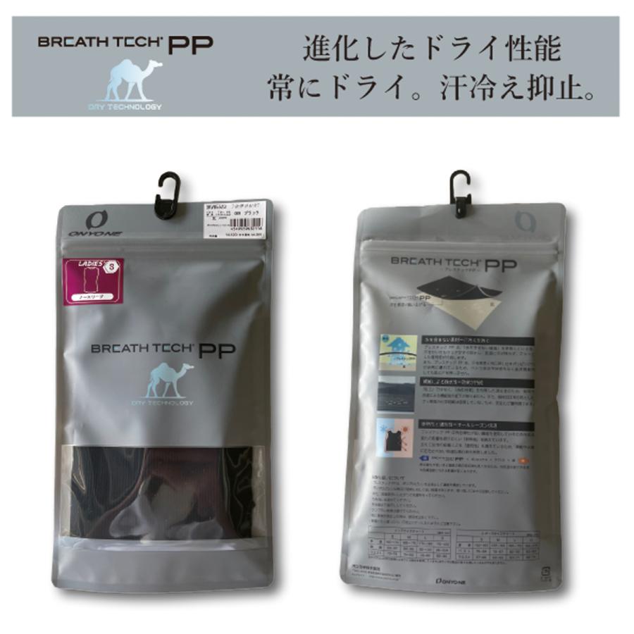 オンヨネ ブレステック PP レディース 袖なし ノースリーブアンダー アンダーウエア 吸汗 速乾 スポーツインナー ドライインナー 汗冷え ランニング トレラン : ONYONE STORE ...