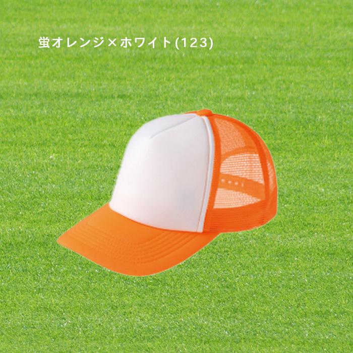 TOMS（トムス） イベントメッシュキャップ 大人 スナップバック 帽子 00700-EVM : スポーツ用品店ダッシュ - 通販 ...