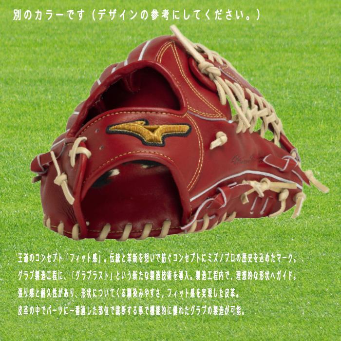 MIZUNO 硬式外野手用グラブ ミズノプロ Classic BSS サイズ18N 右投用 ジャスミン×コルク 野球 1AJGH30007-8149 :1ajgh30007-8149:スポーツ ...