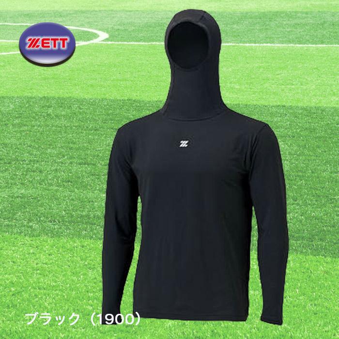 ゼット ZETT（ゼット） フード長袖アンダーシャツ HEAT-Z ライトフィット 裏起毛 保温 野球 ソフト BO8610F : スポーツ用品店ダッシュ - 通販 - Yahoo!ショッピング
