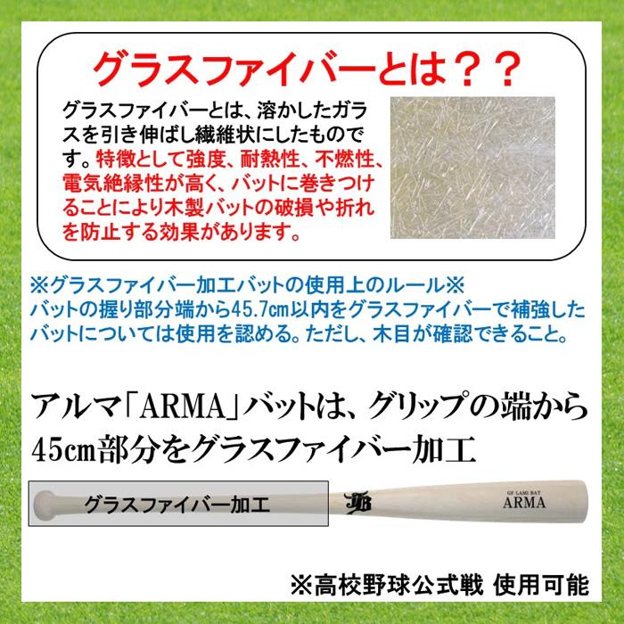 WAGYU 和牛JB 硬式軟式兼用ラミーバット アルマバット-ARMA- グラスファイバー加工 竹×メイプル 84cm 870g BPGFL016 : スポーツ用品店ダッシュ - 通販 ...