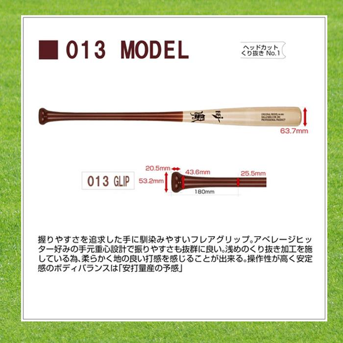 WAGYU 和牛JB 硬式木製バット 北米産メイプル BFJマーク入り 84cm 880g BPM013-84 : スポーツ用品店ダッシュ - 通販 - Yahoo!ショッピング