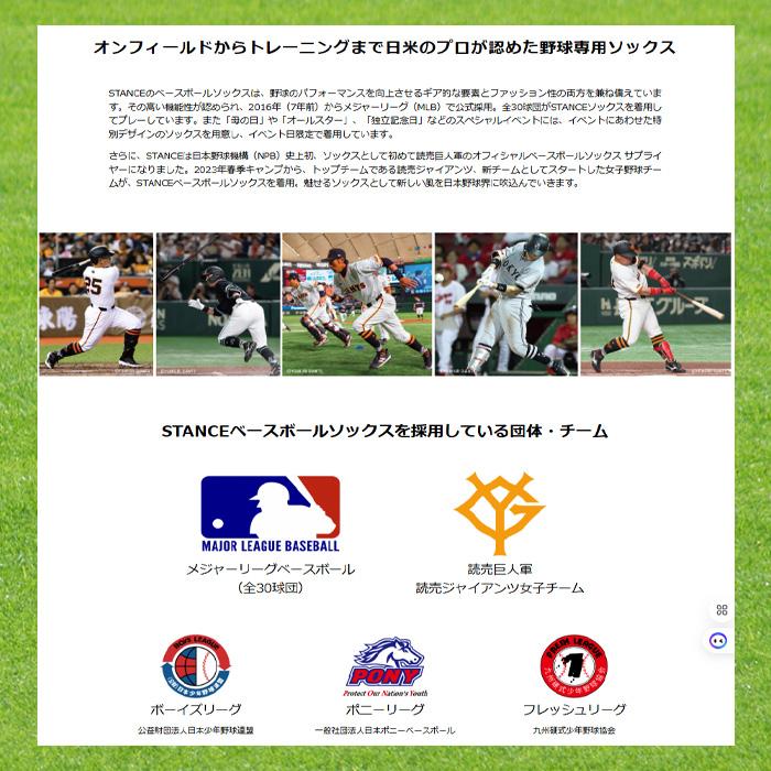 STANCE（スタンス） DIAMOND PRO OTC MLB公認 野球用ソックス 日米のプロが認めた 野球専用ソックス DIAMOND PRO OTC : スポーツ用品店ダッシュ - 通販 ...