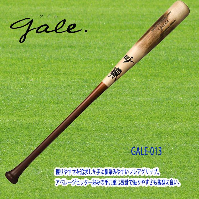 WAGYU 和牛JB 硬式木製バット Gale バーチ材軽量モデルバット 84cm 855g GALE-013 :gale-013:スポーツ用品店ダッシュ - 通販 - Yahoo!ショッピング