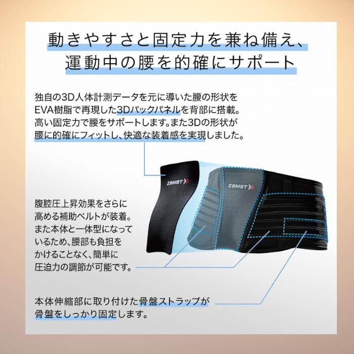 ZAMST（ザムスト） ZW-5 腰用サポーター ミドルサポート 一体型補助ベルト付き : zw-5 : スポーツ用品店ダッシュ - 通販 - Yahoo!ショッピング