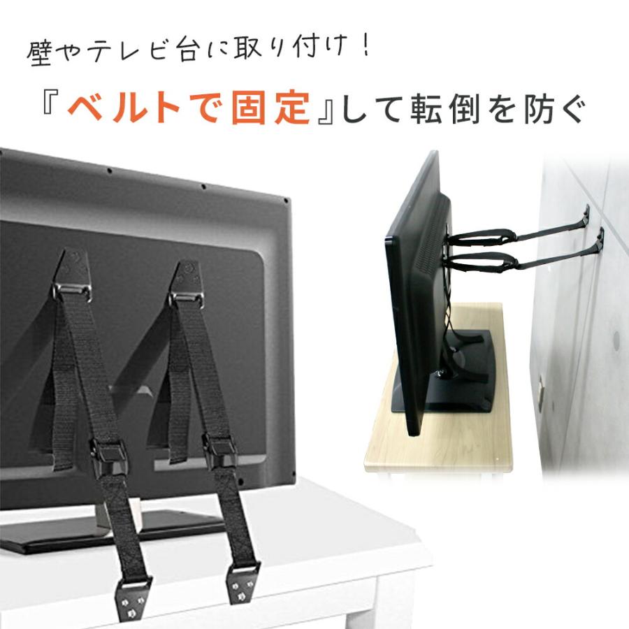 テレビ 転倒防止 ベルト テレビ転倒防止グッズ バンド 金具 TV 大型テレビ 液晶テレビ テレビ固定ベルト PCモニタ パソコン VESA ...
