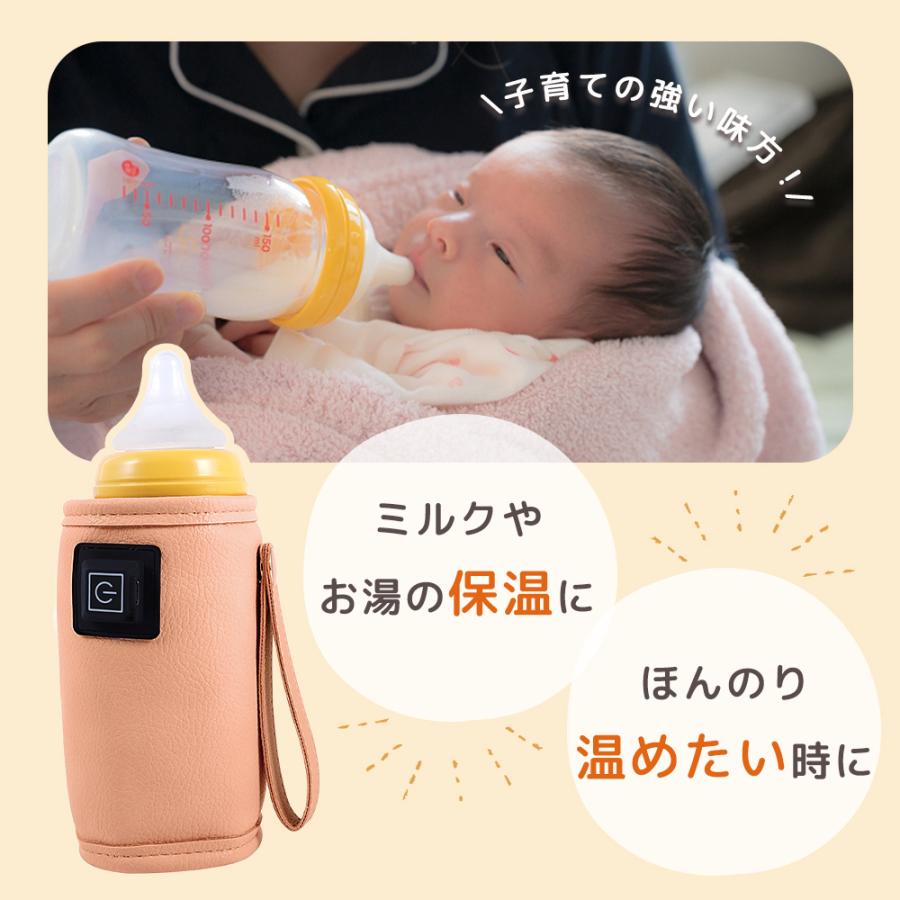 哺乳瓶ウォーマー ボトルウォーマー ミルクウォーマー 温め 保温 哺乳瓶ポーチ 哺乳瓶ホルダー 温度調節 哺乳びん 携帯 外出 USB 給電 ペットボトル 缶 MILASIC :10247 ...
