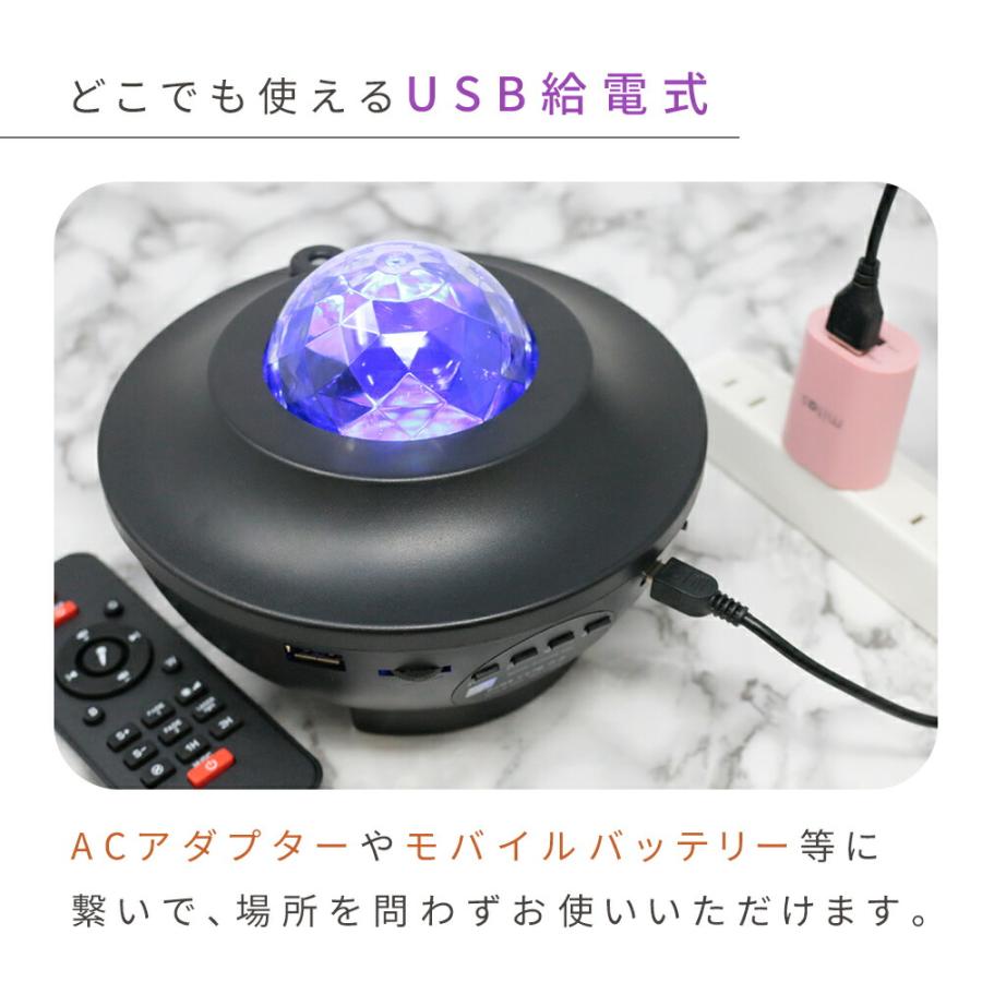 スタープロジェクター プラネタリウム 家庭用 天井 LEDライト 星空 オーロラ 銀河 21通り タイマー スピーカー機能 Bluetooth USB リモコン付き mitas : mitas ...