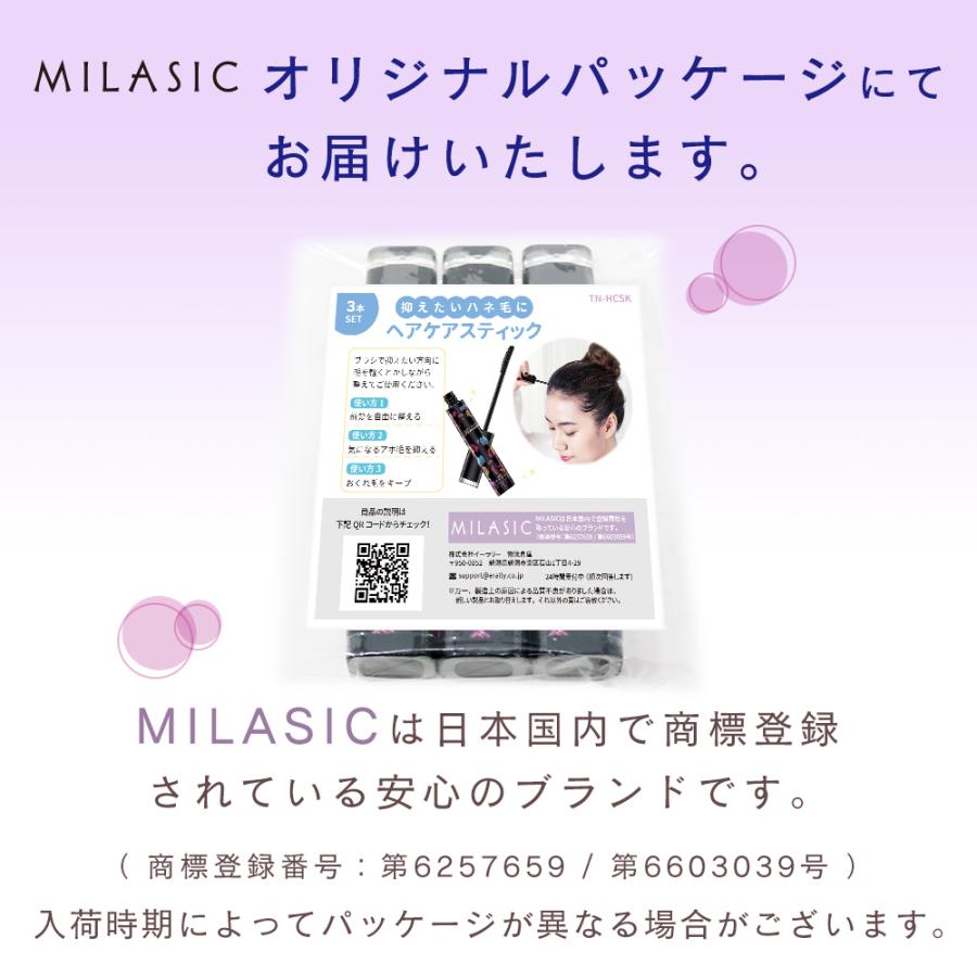 ヘアケア スティック 3本セット まとめ髪 アホ毛 マスカラ 直し 止め 抑える マスカラ スタイリング剤 ポイントリペア 癖毛 ハネ毛 後れ毛 ダマ対策 MILASIC : 10288 ...