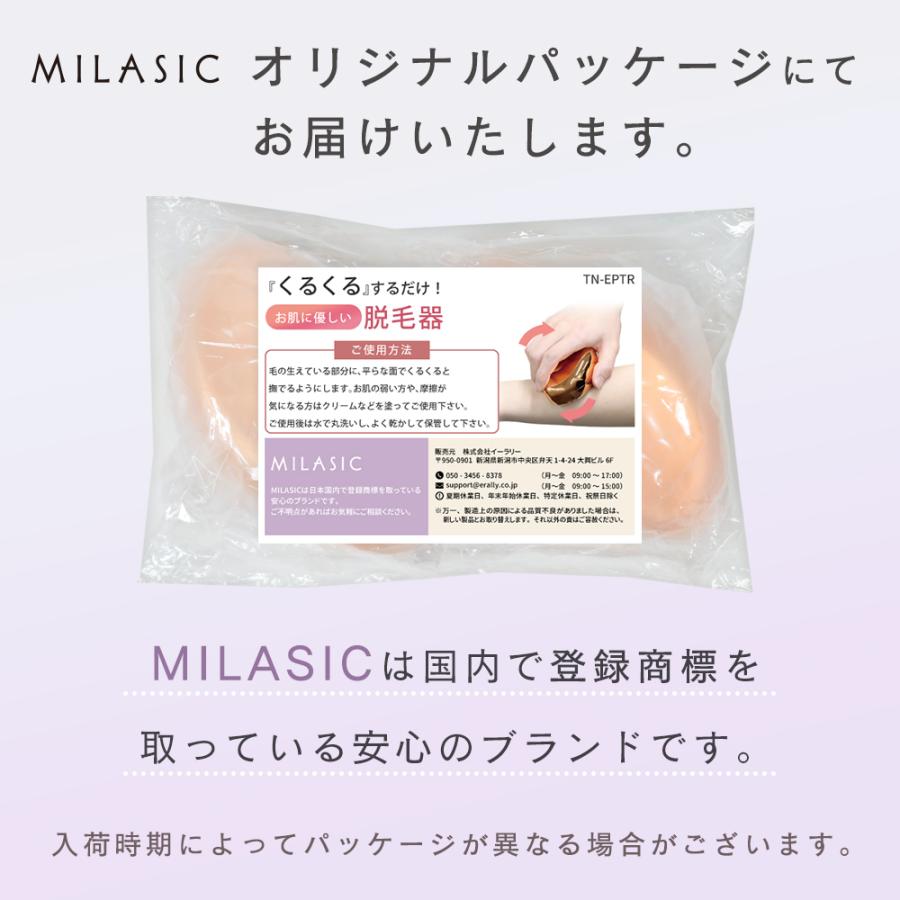 脱毛器 おまけ付き 2個 セット ムダ毛処理 ムダ毛ケア メンズ レディース 家庭用脱毛器 スキンケア 脚 脛 すね 腕 除毛 自宅 家庭用 持ち運び おしゃれ MILASIC :10384 ...