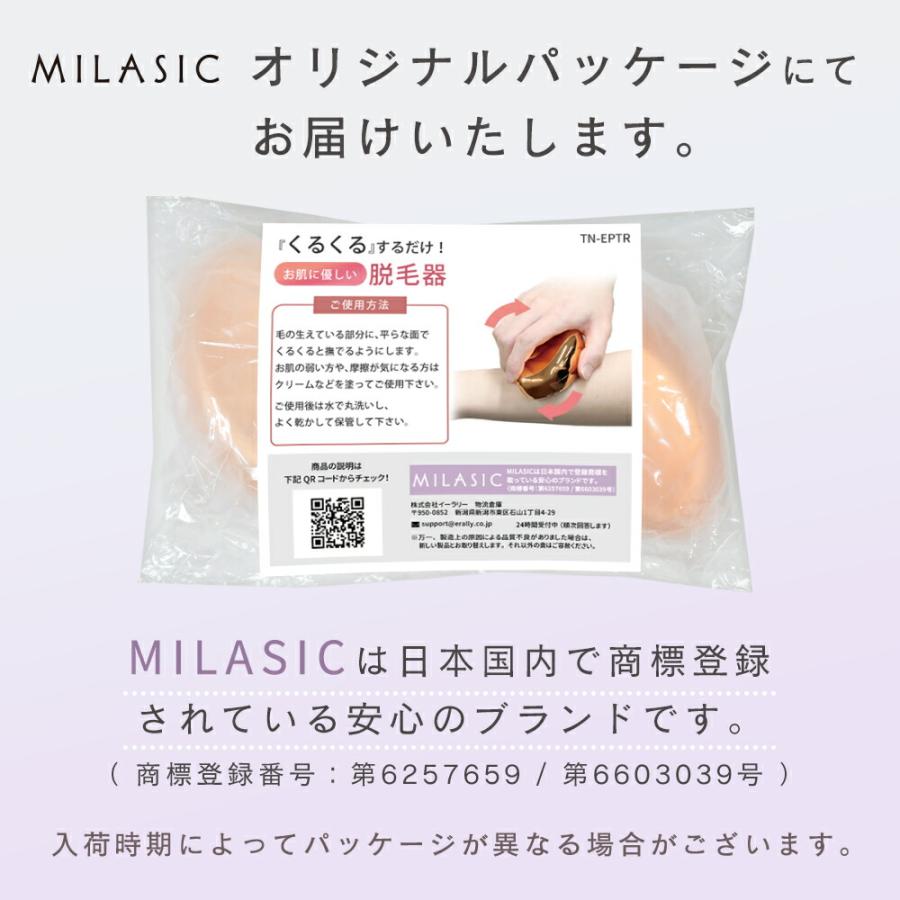 脱毛器 女性 男性 おまけ付き 2個 セット ナノガラス ムダ毛処理 ケア メンズ レディース 家庭用脱毛機 MILASIC ポイント消化 : mitas - 通販 - Yahoo!ショッピング