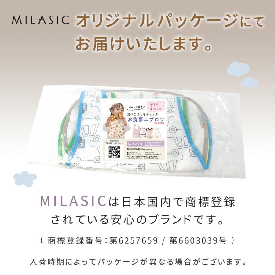 食事エプロン 4枚セット ポケット付き 保育園 幼稚園 子供 ベビー 女の子 男の子 幼児 可愛い 軽量 離乳食 エプロン 撥水 防水加工 よだれかけ 外出 MILASIC :10430 ...