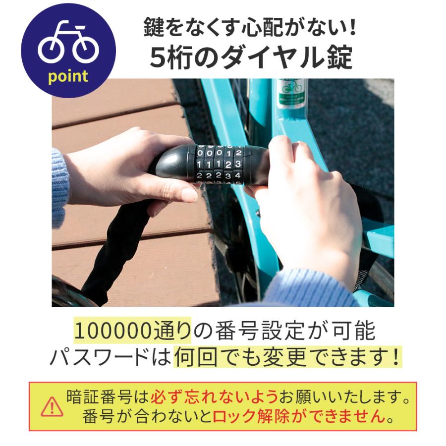 自転車 チェーンロック 自転車ロック ダイヤル 頑丈 5桁 ワイヤーロック 盗難防止 おしゃれ かぎ 鍵 mitas ポイント消化 : mitas - 通販 - Yahoo!ショッピング