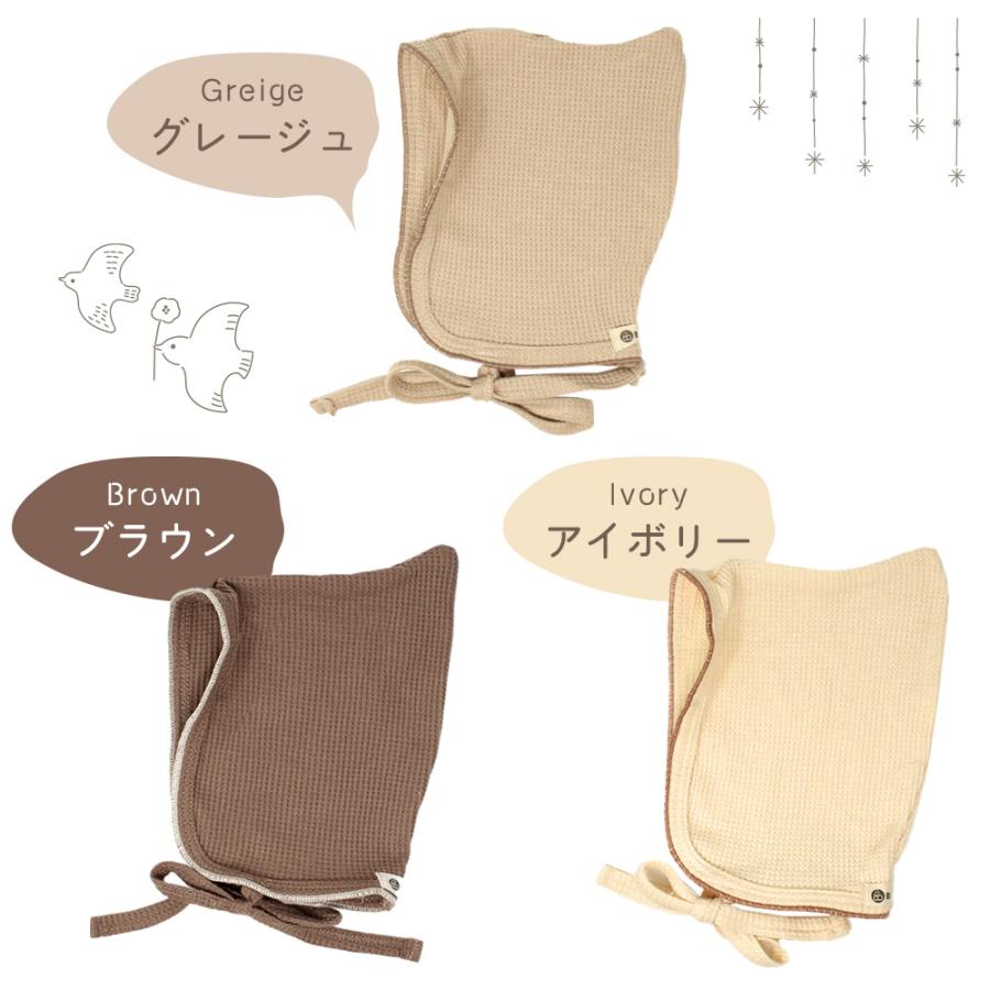 ベビー帽子 ボンネット 赤ちゃん 男の子 女の子 ワッフル 生地 かわいい おしゃれ 春夏秋冬 子供 新生児 MILASIC ポイント消化 : mitas - 通販 - Yahoo!ショッピング