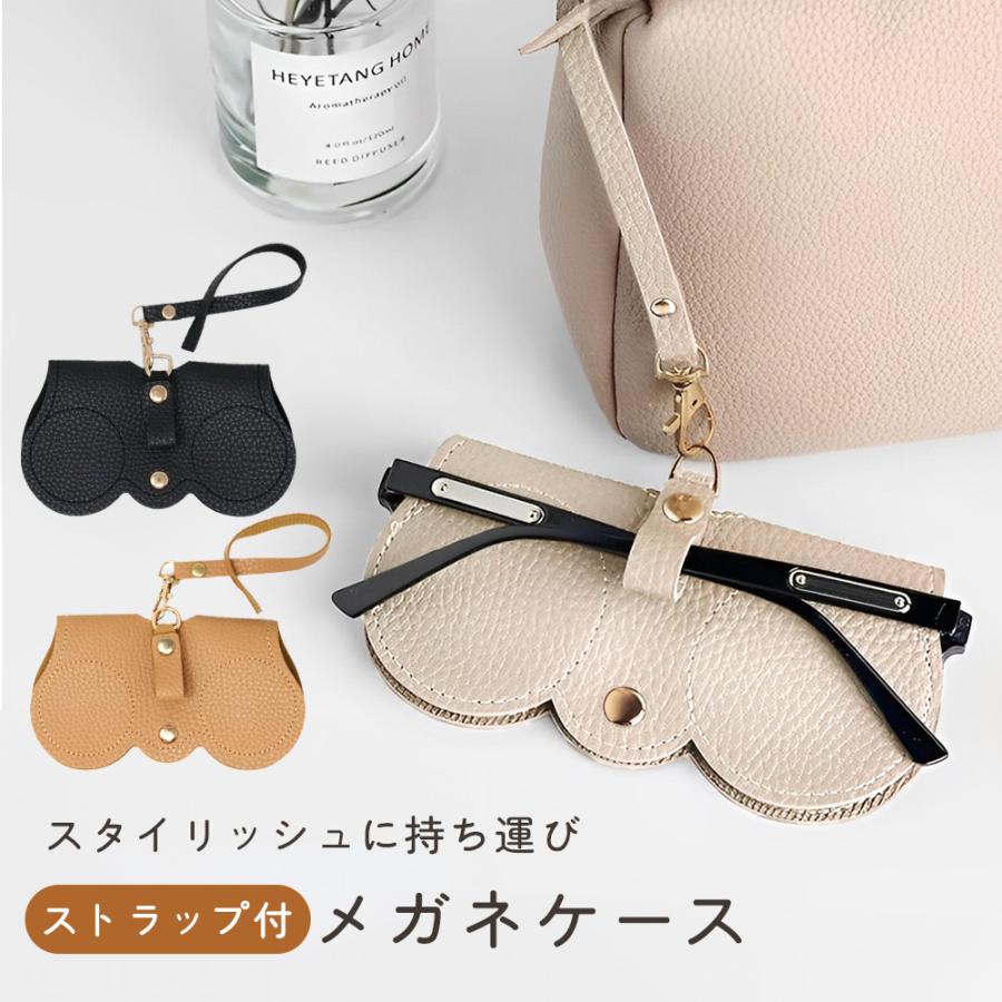 「レビュー投稿でもう1個プレゼント」 メガネケース ストラップ付 持ち運び スリム おしゃれ 眼鏡 サングラス 老眼鏡 ブルーライトカット収納 ポイント消化 : mitas - 通販 ...