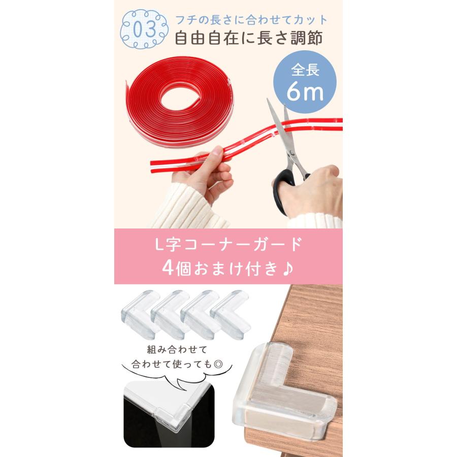 コーナーガード 透明 テープ 6m クッション 角カバー おまけ付き クリア 目立たない サイズ調節可能 怪我対策 ベビーガード 赤ちゃん MILASIC ポイント消化 : 10620 ...